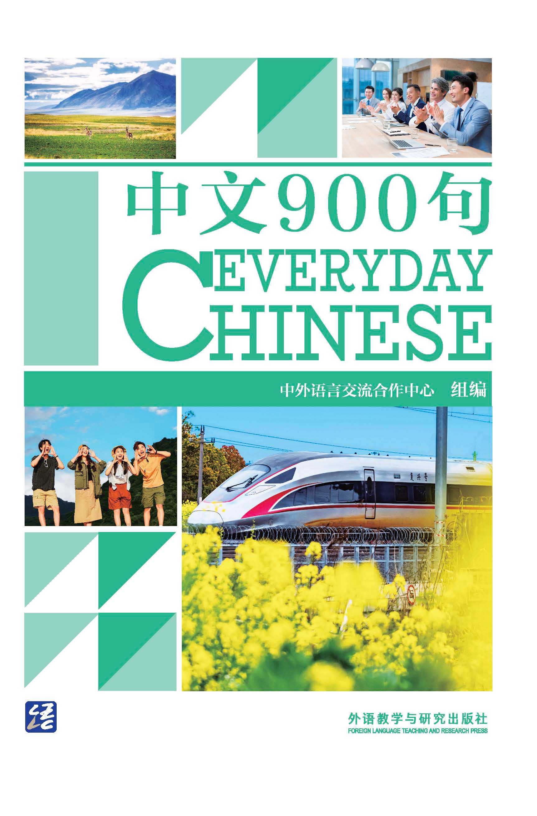 工具书--国际中文教育资源网